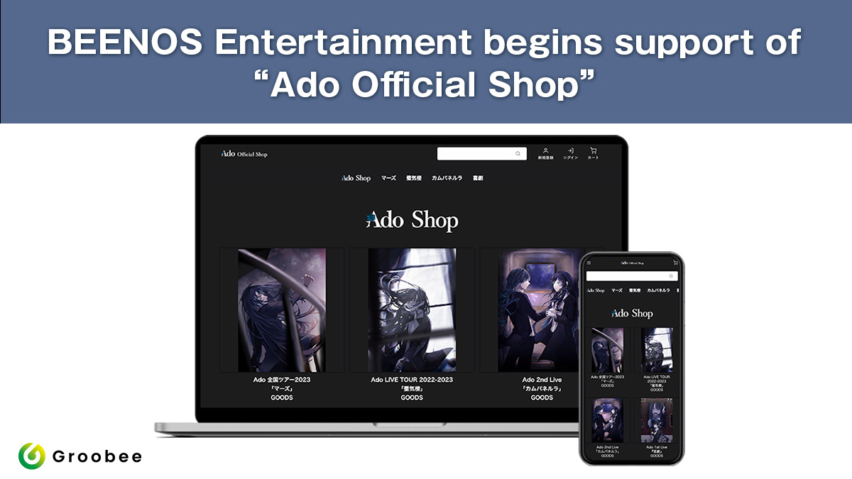 Singer Ado’s Official Online Store gets Renewed “Ado Official Shop” Opens 24 October | BEENOS