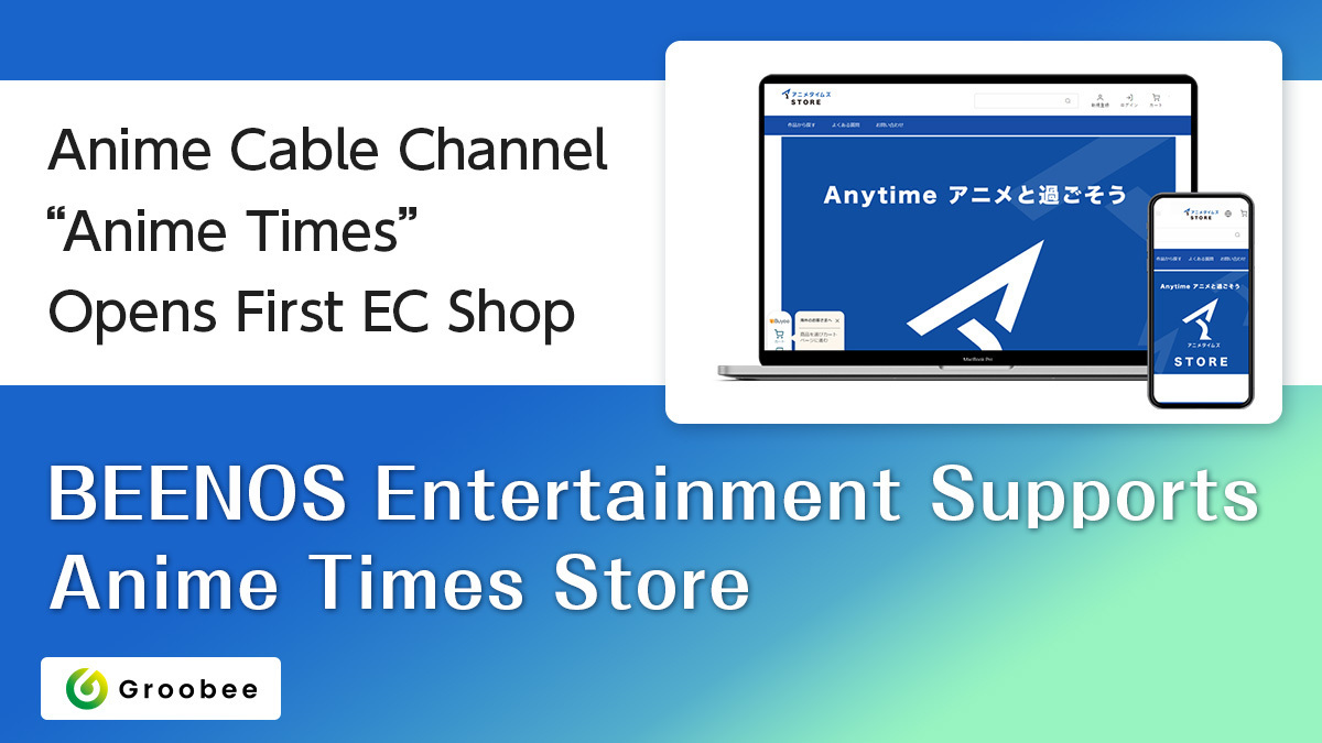 "Anime Times" Debuts Its Inaugural E-Commerce Shop | BEENOS