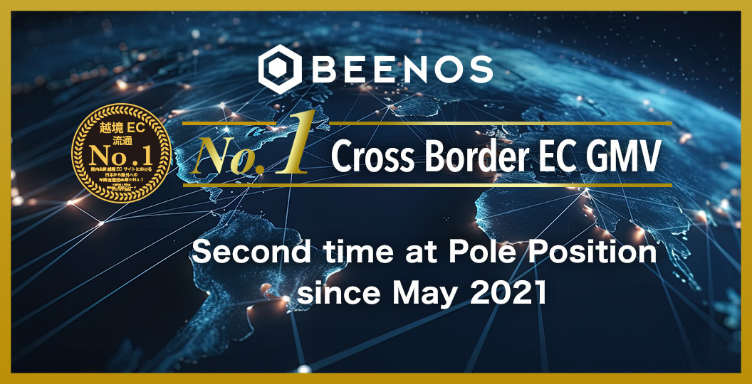 BEENOS Achieves No.1 in Cross Border EC GMV | BEENOS