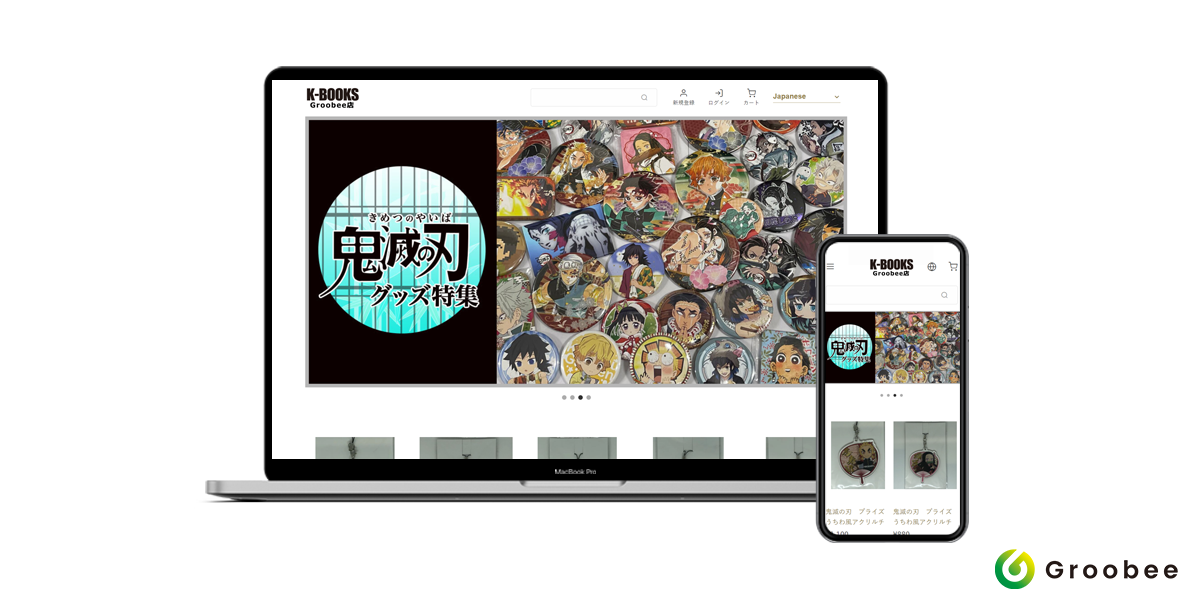 アニメやゲームなどのグッズを取り扱うK-BOOKSの ECサイトをBEENOS Entertainmentがサポート | BEENOS