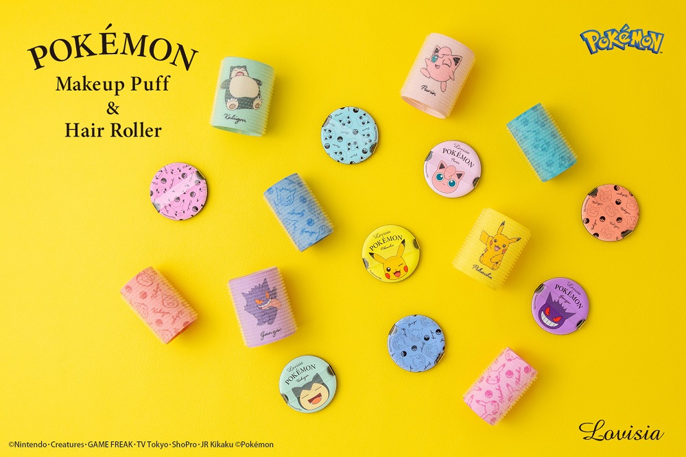 累計179万個突破のLovisiaコスメシリーズ新作 ポケモンのヘアカーラー＆フェイスパフが初登場！ | BEENOS