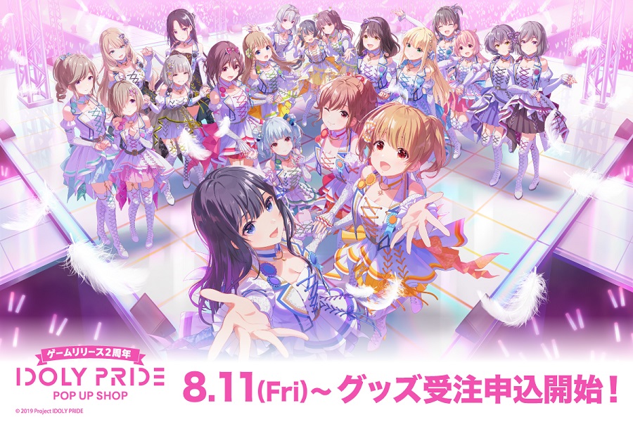 BEENOS Entertainmentがサポートするアニメ・ゲームのグッズ通販サイト『MeeToMa』が「IDOLY PRIDE」グッズの受注販売を8月11日（金）開始 | BEENOS