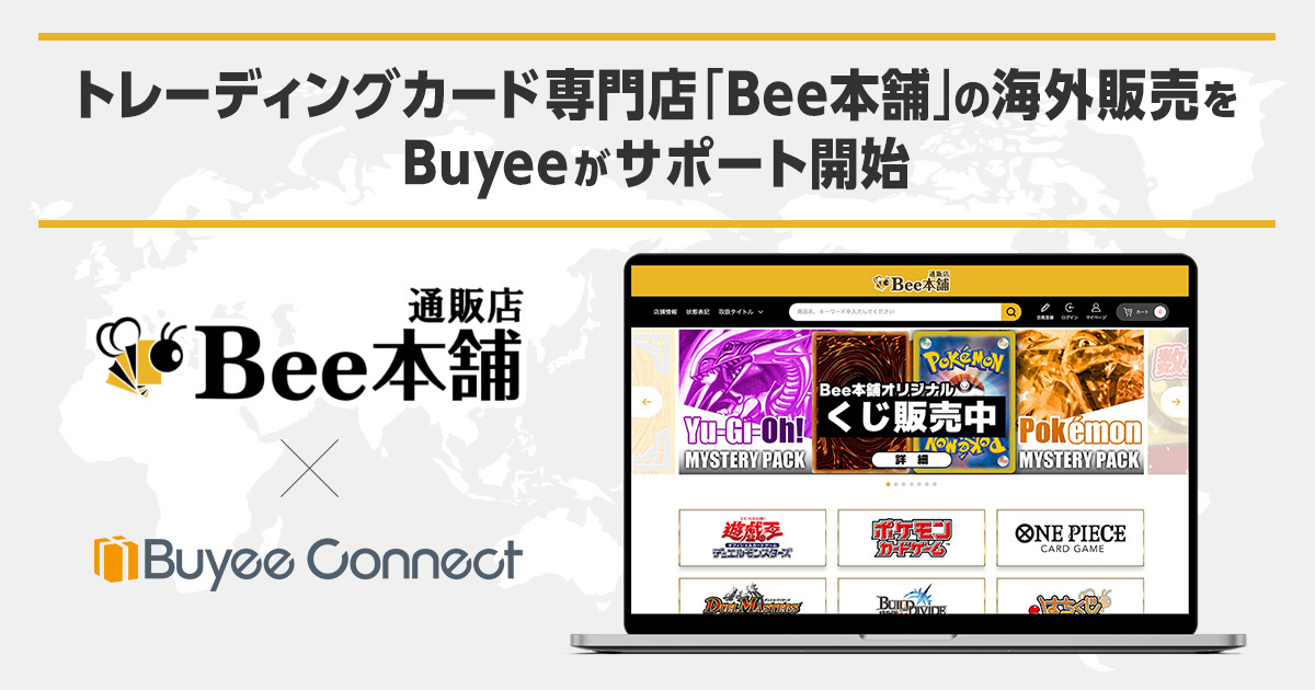 Buyee（バイイー）がトレーディングカード専門店 「Bee本舗」の海外販売をサポート開始 | BEENOS